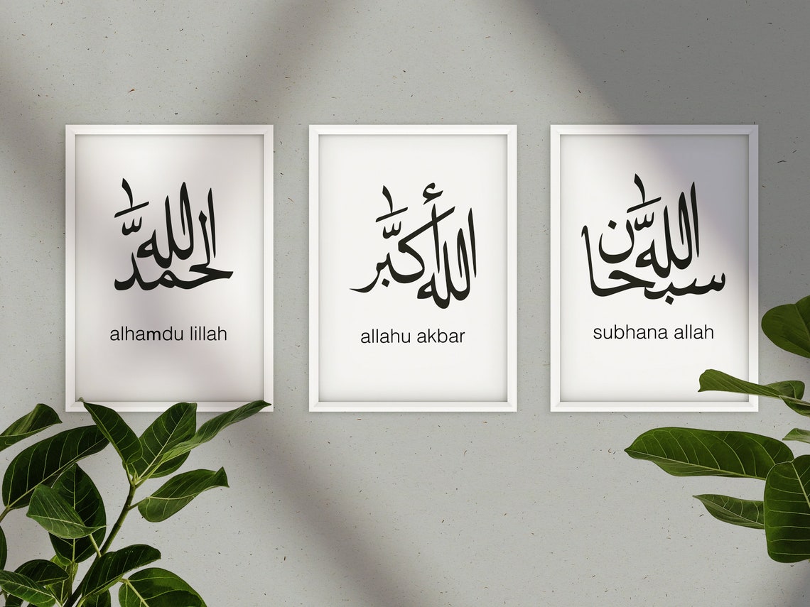 Shahada SVG Vector Digital Decor. Gallery Wall Set Arabic | Etsy