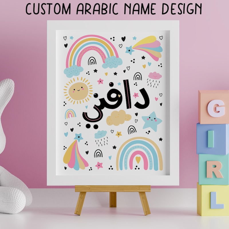 Girl Nursery Art Arabic - Etsy