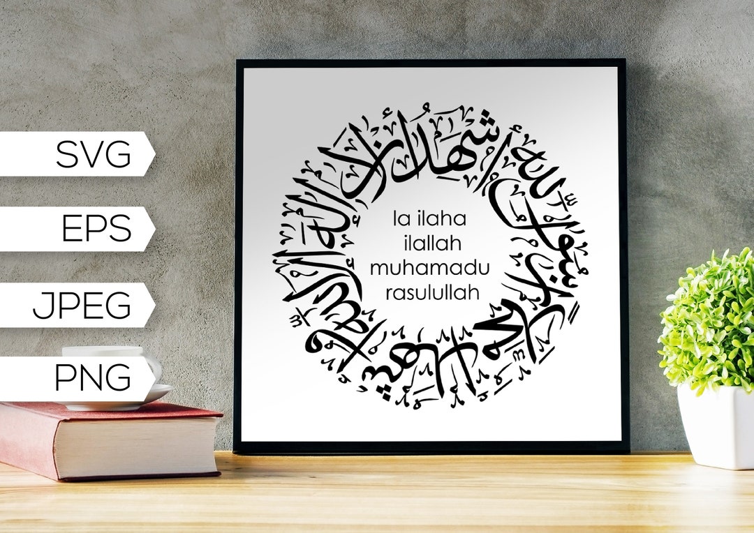Shahada SVG Vector Digital Decor. Gallery Wall Set Arabic Calligraphy ...