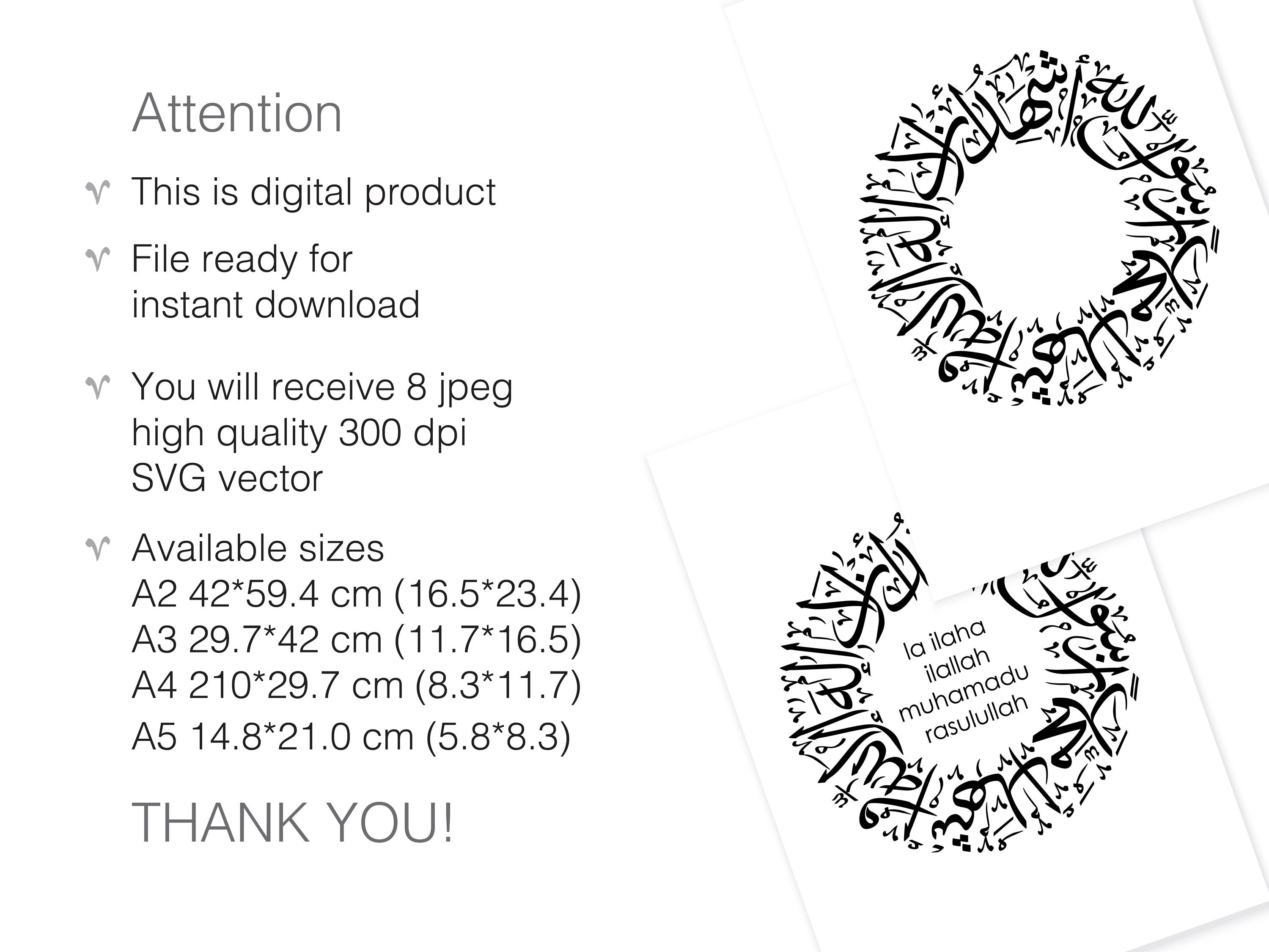 Shahada SVG Vector Digital Decor. Gallery Wall Set Arabic - Etsy