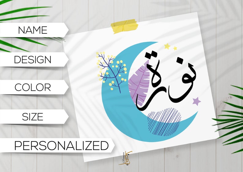 Custom Personal Arabic Name Islamic Calligraphy. Woman Girl - Etsy