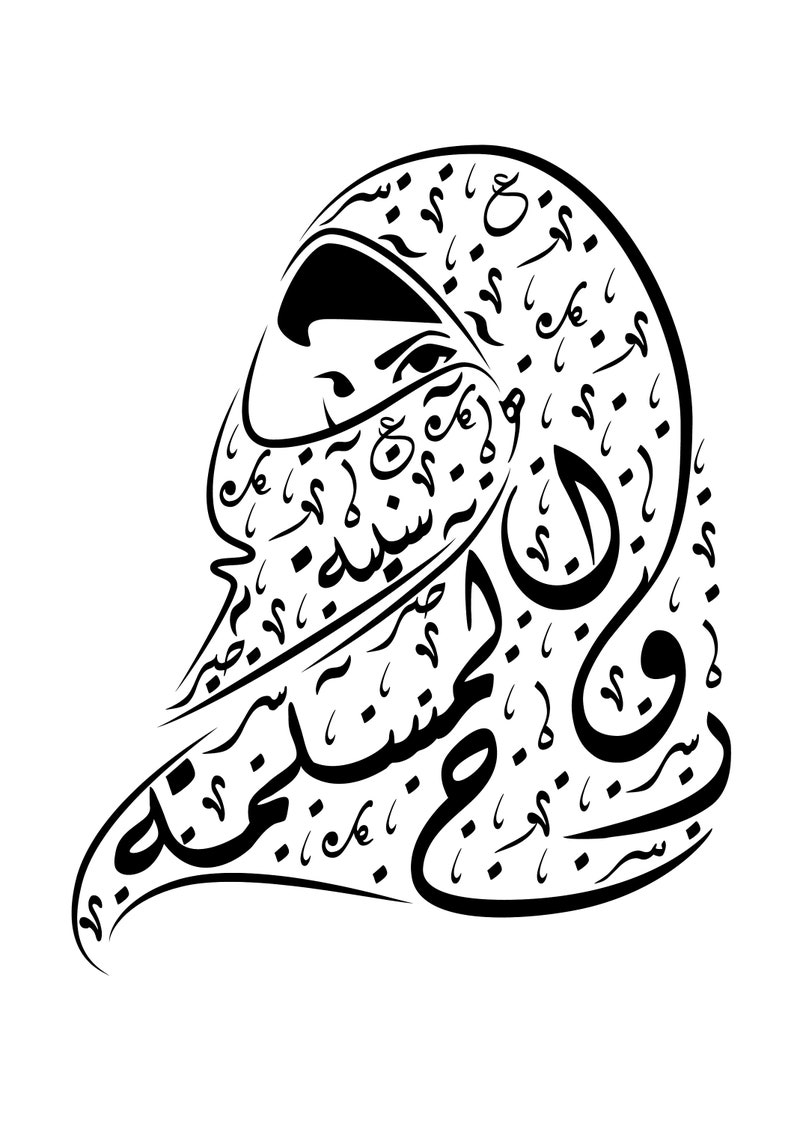 Personalized Arabic Calligraphy Design SVG. Arabic Logo. - Etsy