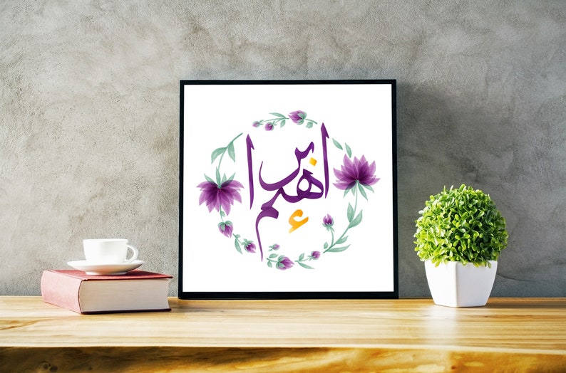 Custom Personal Arabic Name Arabic Calligraphy. Men Boy Male Kid Baby ...