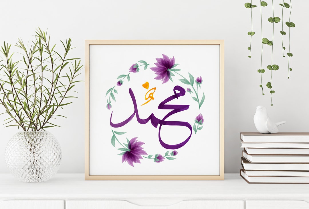 Custom Personal Arabic Name Arabic Calligraphy. Men Boy Male Kid Baby ...