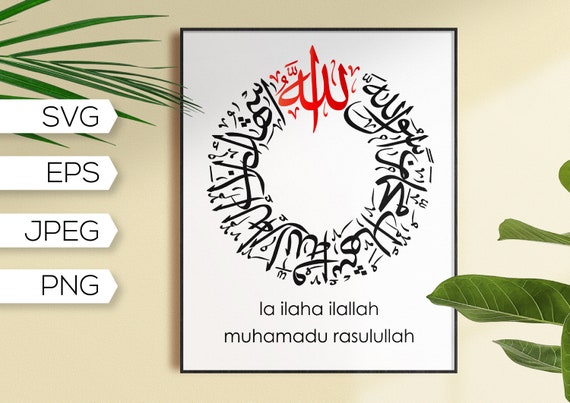 Arabic Calligraphy Shahada SVG. Wall Art Motivational Phrase | Etsy ...