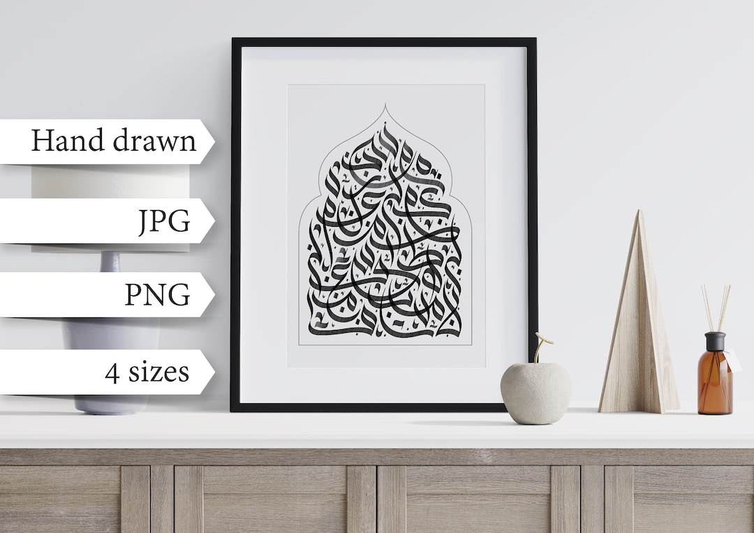 Arabic Calligraphy Interior Design. Background With Hand Writing Arabic ...