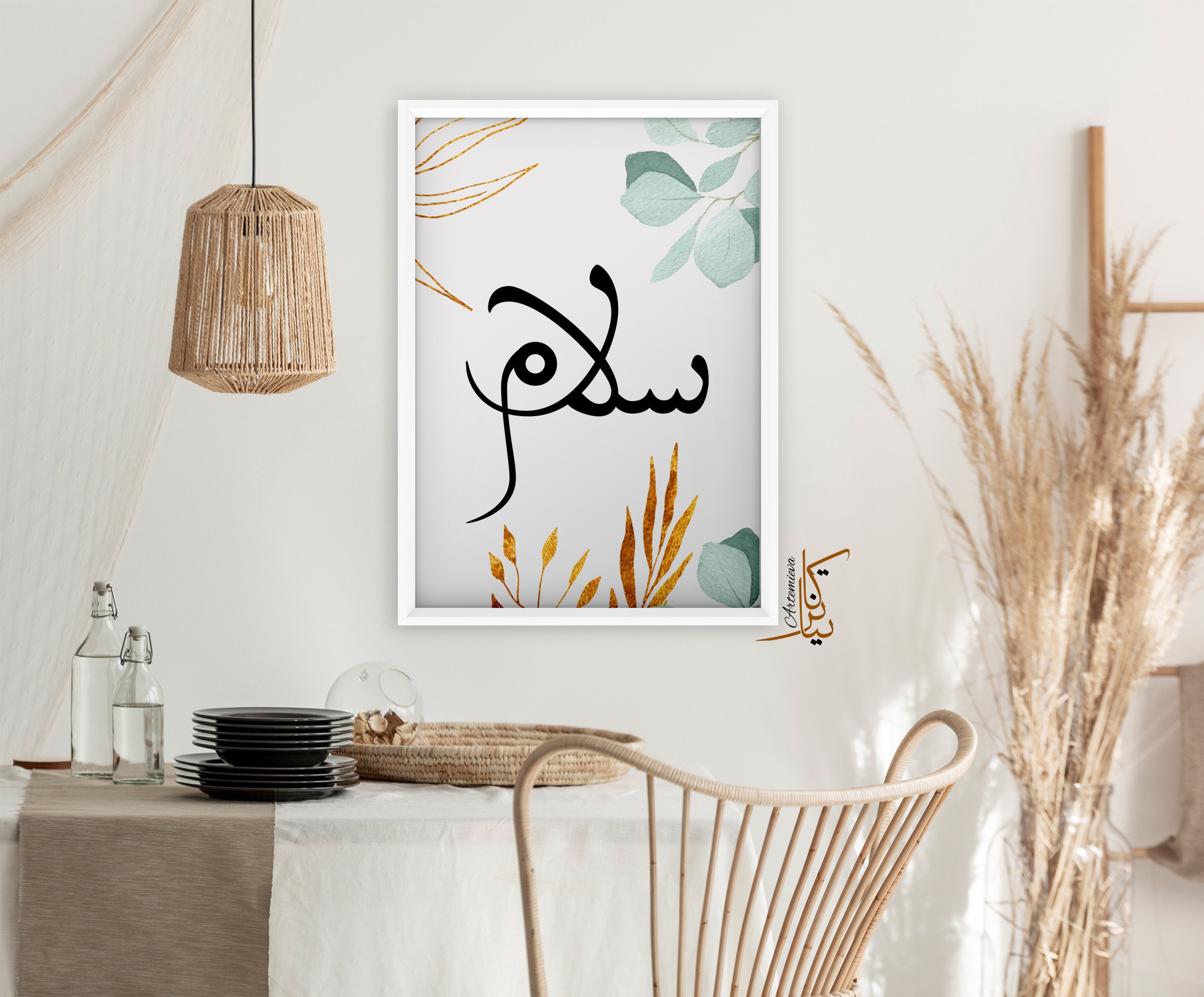 Arabic Calligraphy Salam SVG Digital Print. Islamic Wall Art. Arabic ...