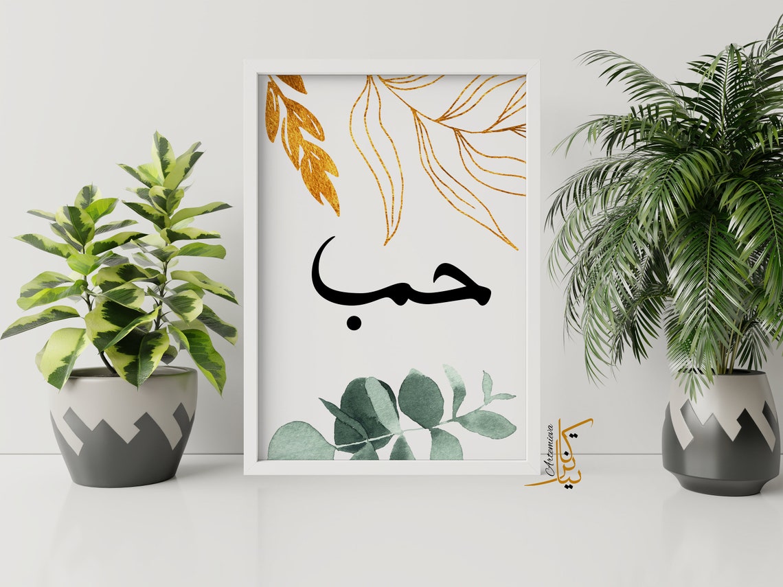 Arabic Calligraphy Salam SVG Digital Print. Islamic Wall Art. Arabic ...