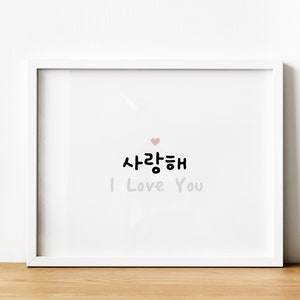 Korean I Love You, Saranghae Typography Printable Wall Art, Print Art ...