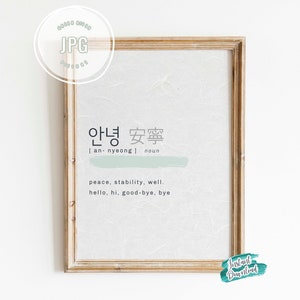 안녕 Annyeong, Annyeong, Hangul Annyeong, Korean Quote, Definition Poster ...