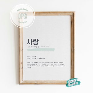 Korean Love Sign, Sarang, Hangul Sarang, Sarang Dictionary, Hangul Art ...
