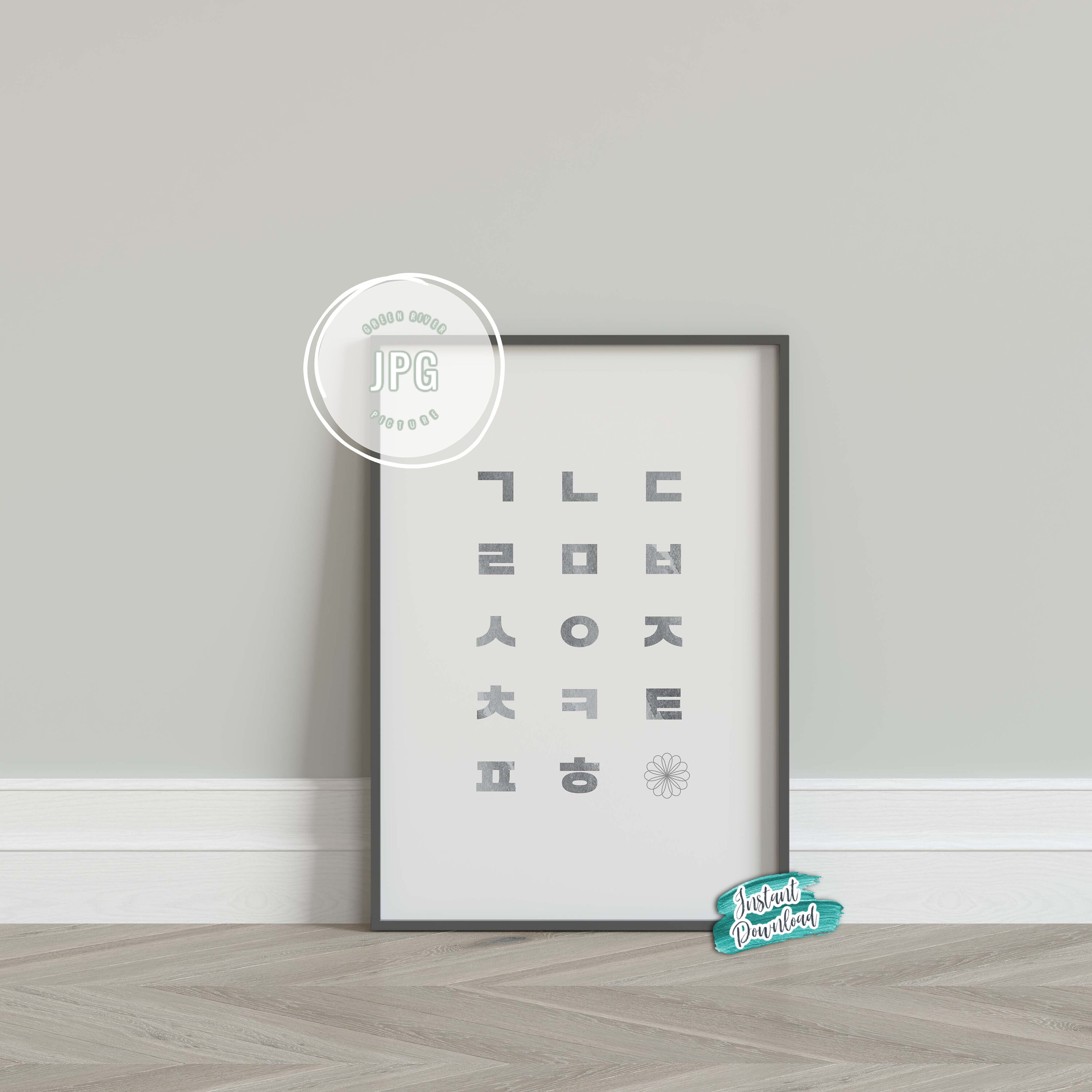 Hangul Poster, Korean Wall Art, Hangul, Korean Alphabet Poster, Hangul ...