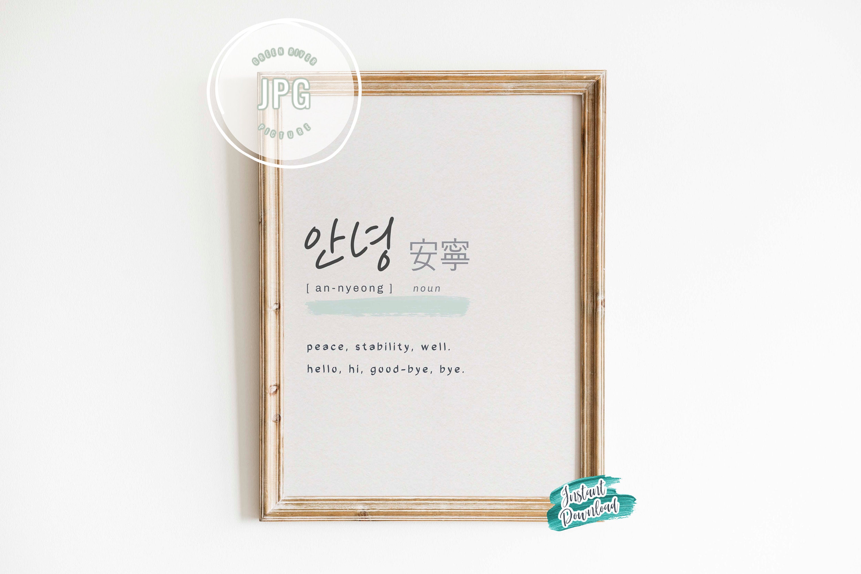 안녕 Annyeong, Annyeong, Hangul Annyeong, Korean Quote, Definition Poster ...
