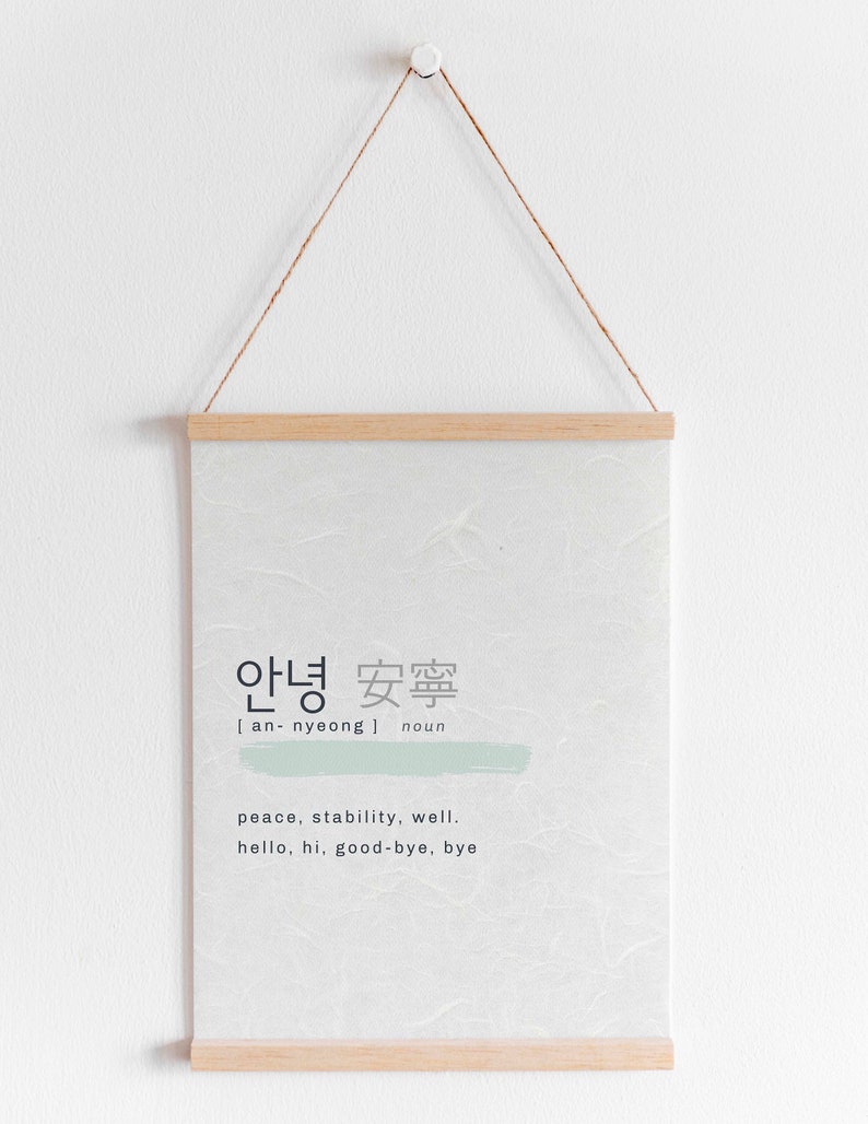 안녕 Annyeong, Annyeong, Hangul Annyeong, Korean Quote, Definition Poster ...