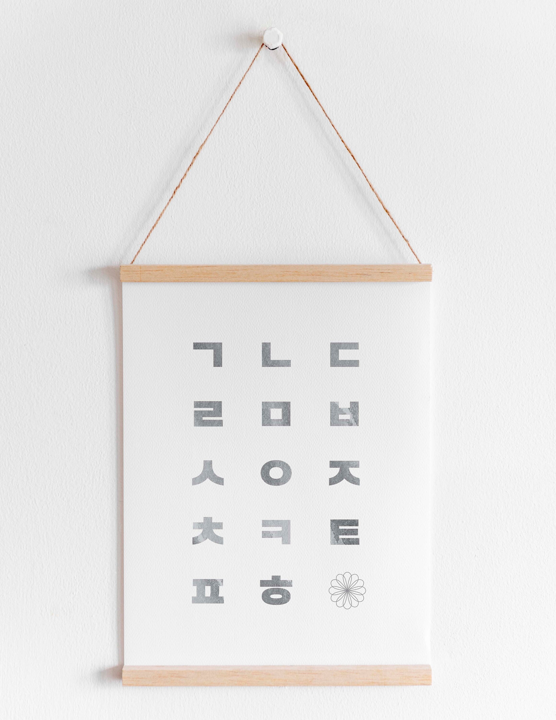 Hangul Poster, Korean Wall Art, Hangul, Korean Alphabet Poster, Hangul ...