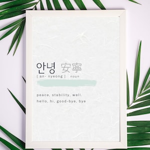 안녕 Annyeong, Annyeong, Hangul Annyeong, Korean Quote, Definition Poster ...