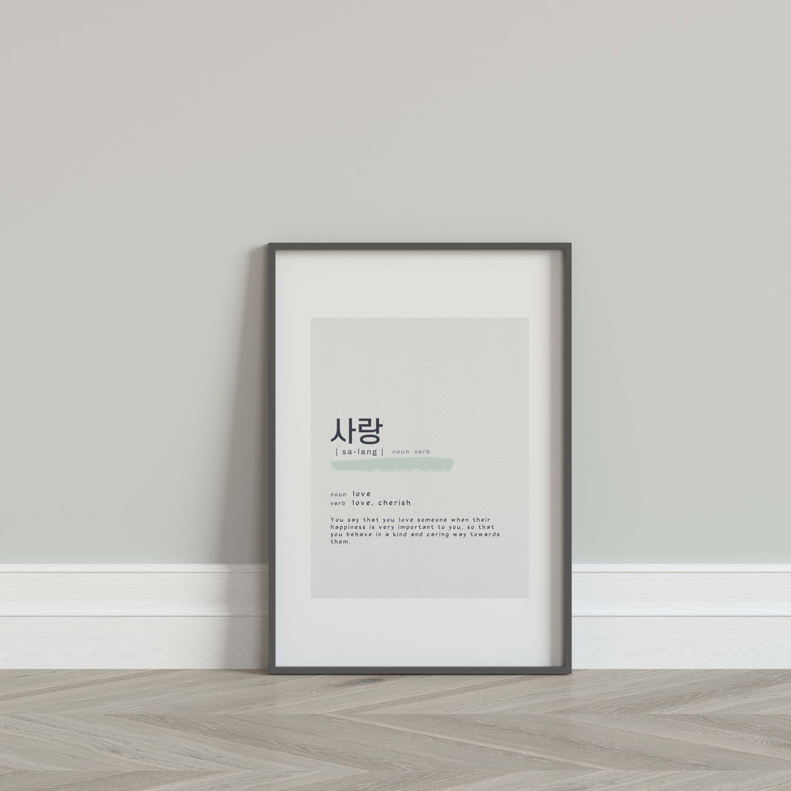 Korean Love Sign, Sarang, Hangul Sarang, Sarang Dictionary, Hangul Art ...