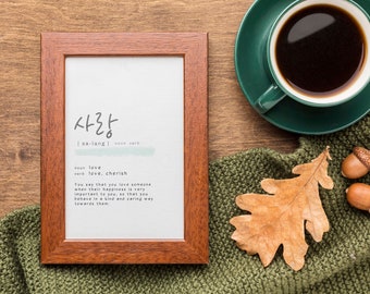 Korean Love Sign, Sarang, Hangul Sarang, Sarang Dictionary, Hangul Art ...