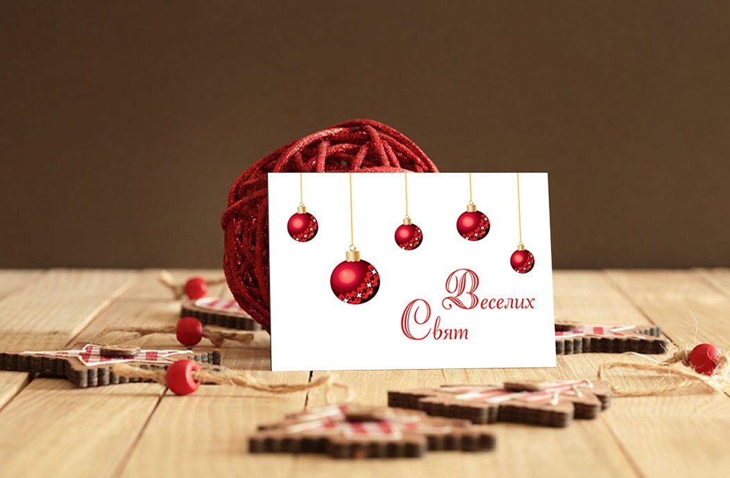 Instant Download Printable Merry Christmas in Ukrainian, Ukrainian ...