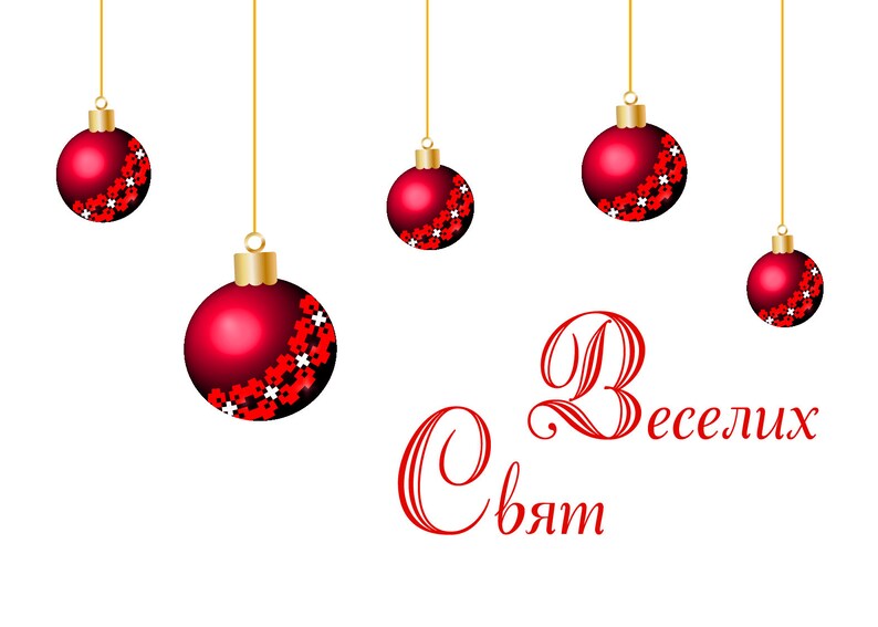 Instant Download Printable Merry Christmas in Ukrainian, Ukrainian ...