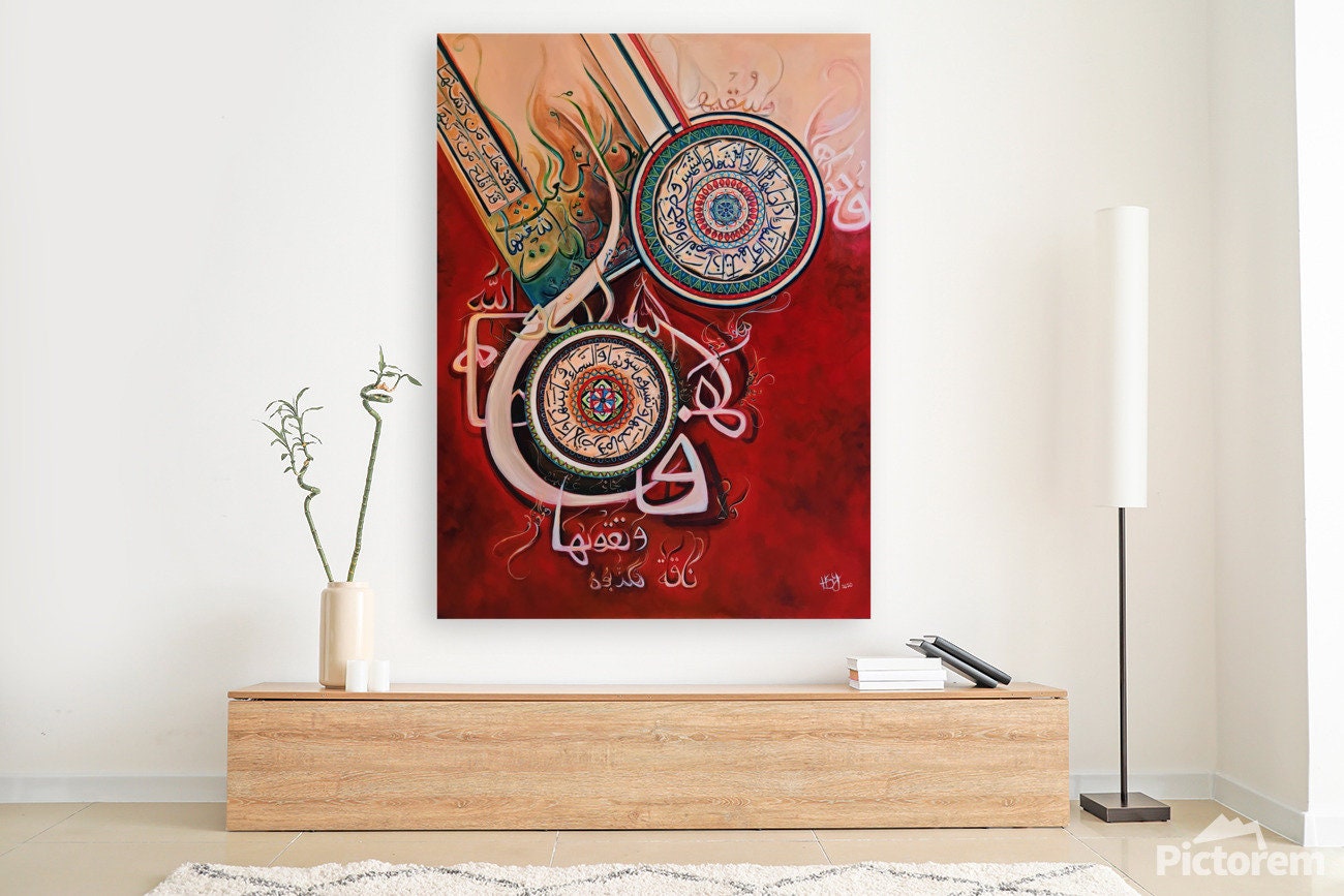 Sūrat Ash-shams | Islamic Art | Islamic & Arabic Calligraphy | Islamic ...