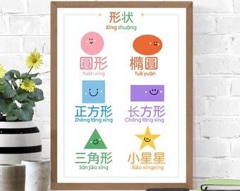 Simplified Chinese Wall Art - Etsy