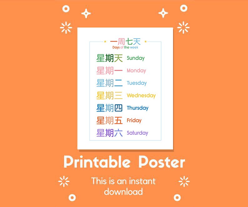 Days of the Week Poster Simplified Chinese and English - Etsy