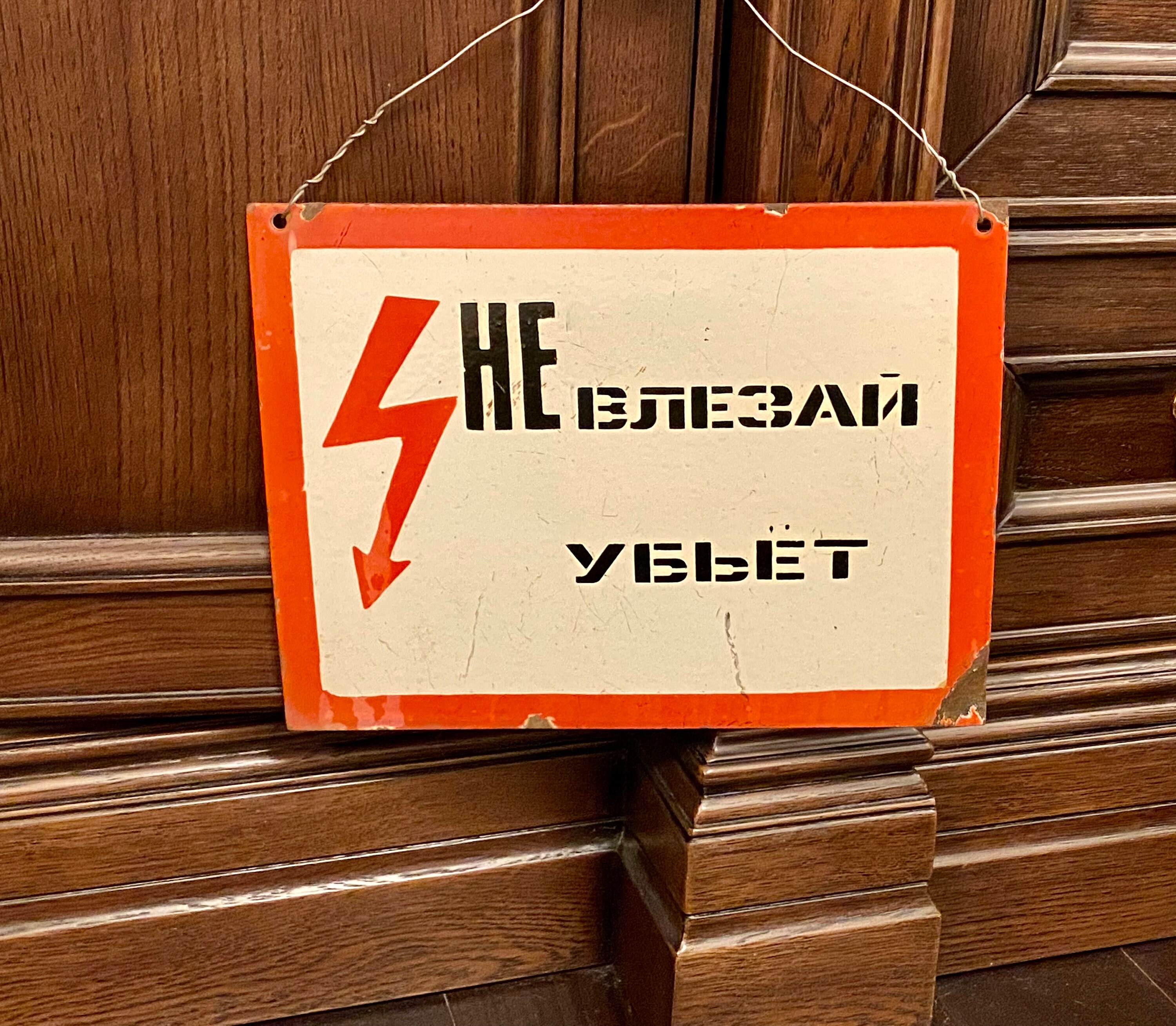 Vintage Soviet Warning Sign Danger Warning Sign Enameled Sign Enamel ...