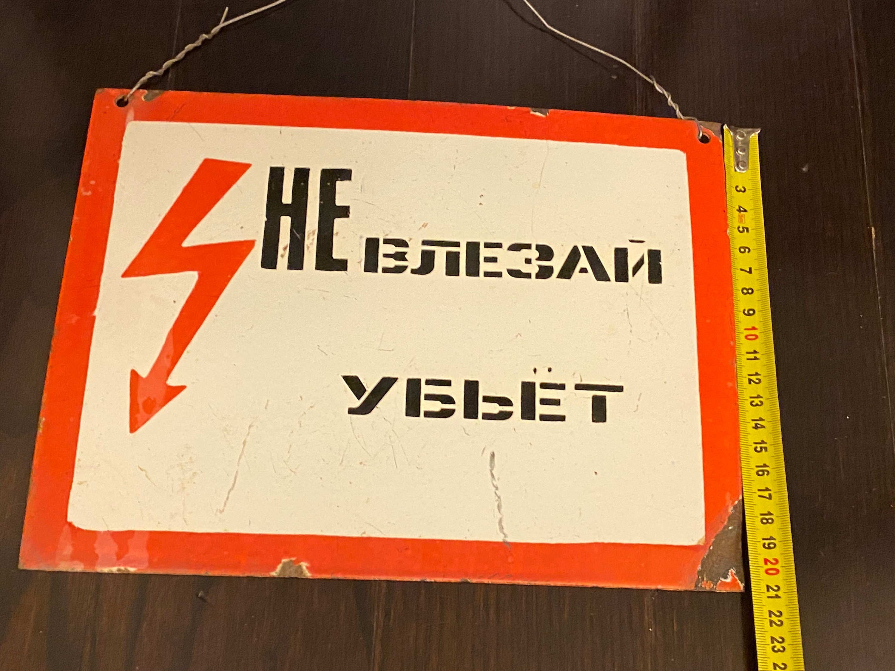 Vintage Soviet Warning Sign Danger Warning Sign Enameled Sign Enamel ...