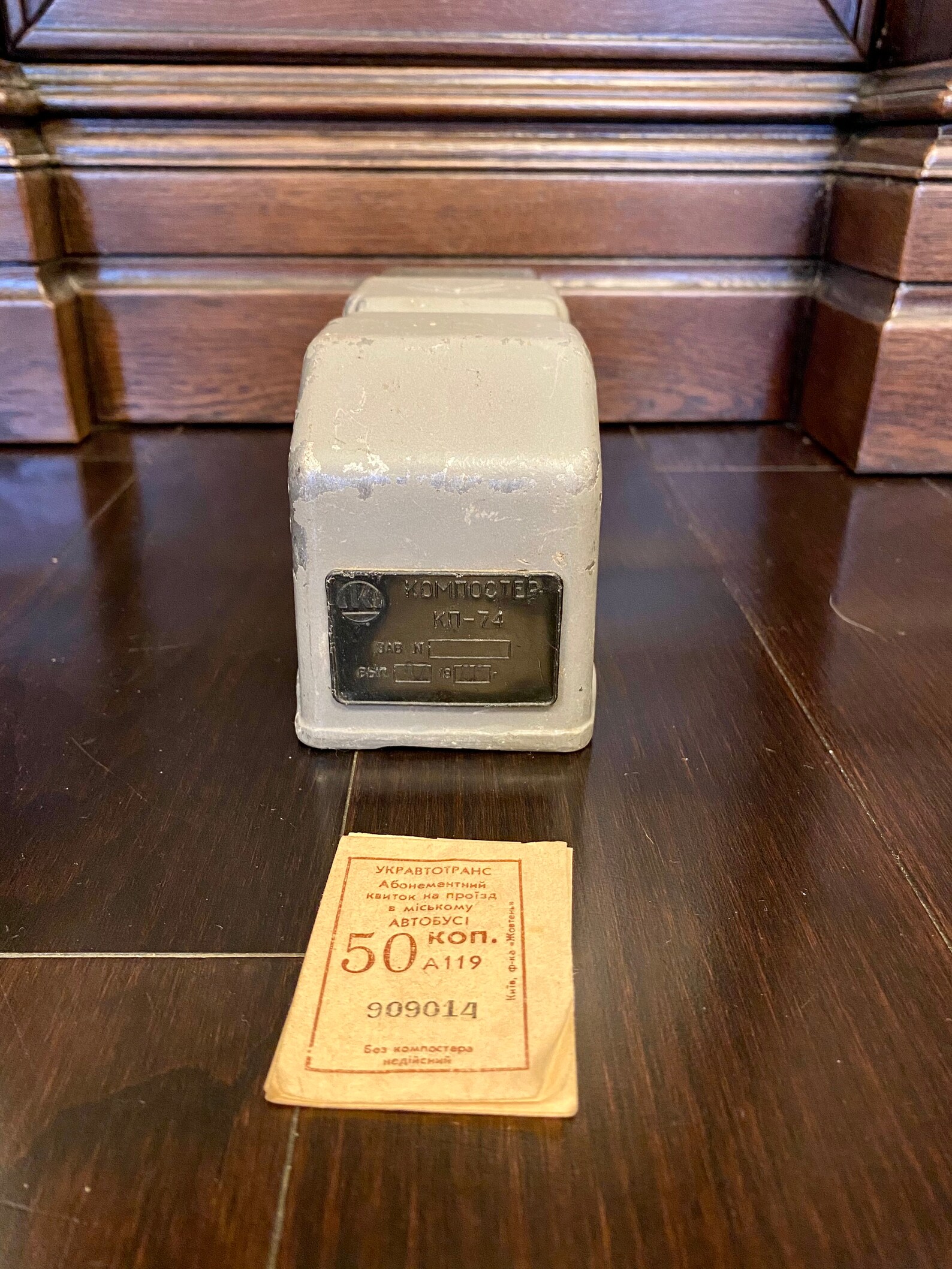 Vintage Soviet Ticket Hole Punch USSR Trolley Bus Ticket | Etsy