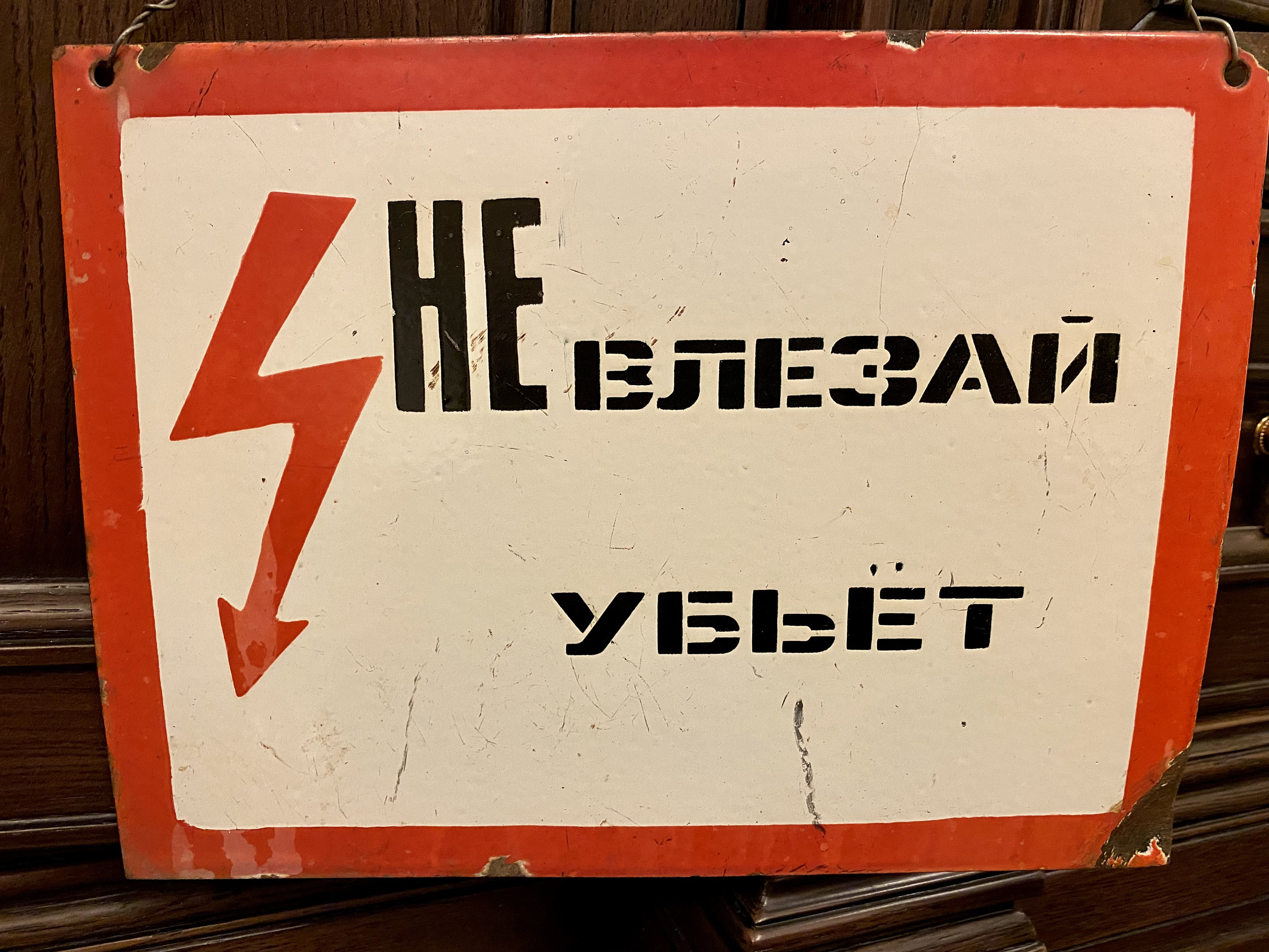 Vintage Soviet Warning Sign Danger Warning Sign Enameled Sign Enamel ...