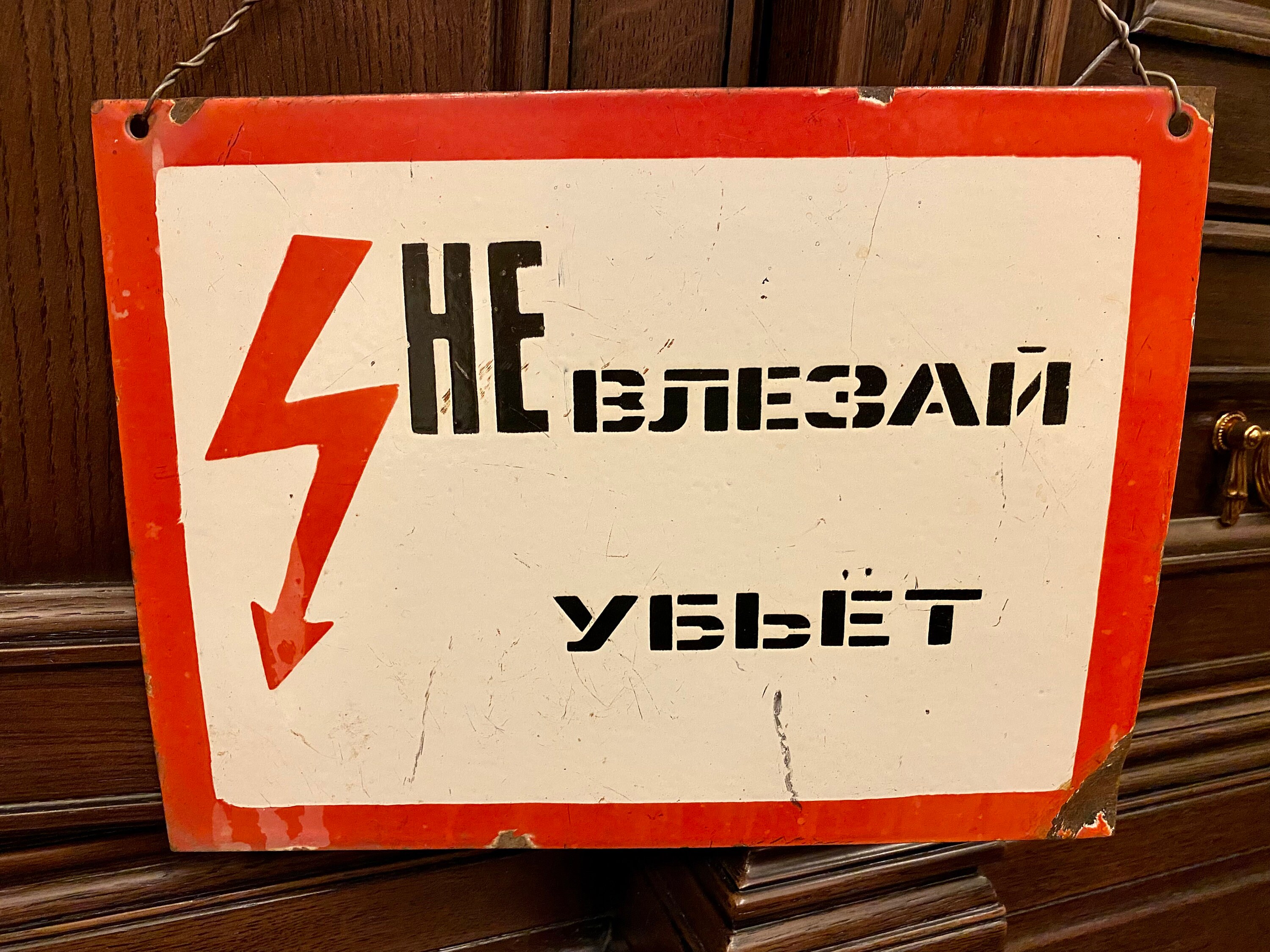 Vintage Soviet Warning Sign Danger Warning Sign Enameled Sign Enamel ...