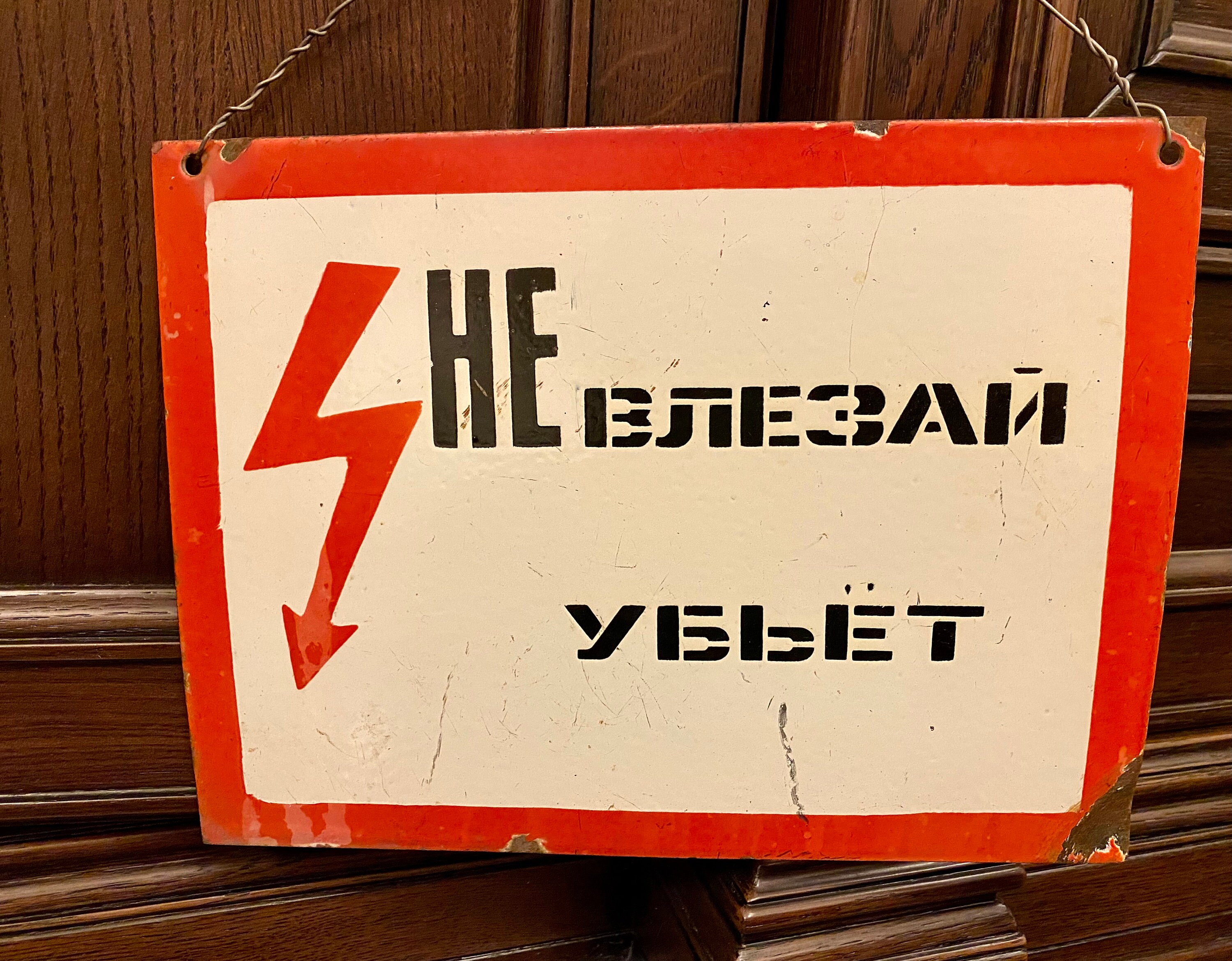 Vintage Soviet Warning Sign Danger Warning Sign Enameled Sign Enamel ...