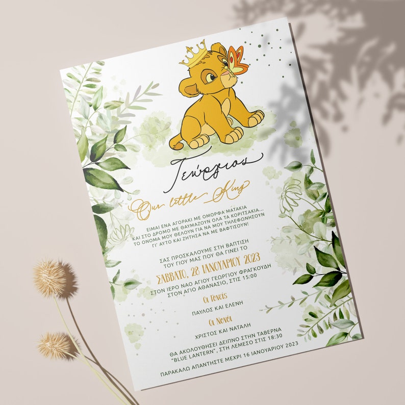 Lion King Baby Simba Cute Jungle Printed Baby Shower Invitation ...