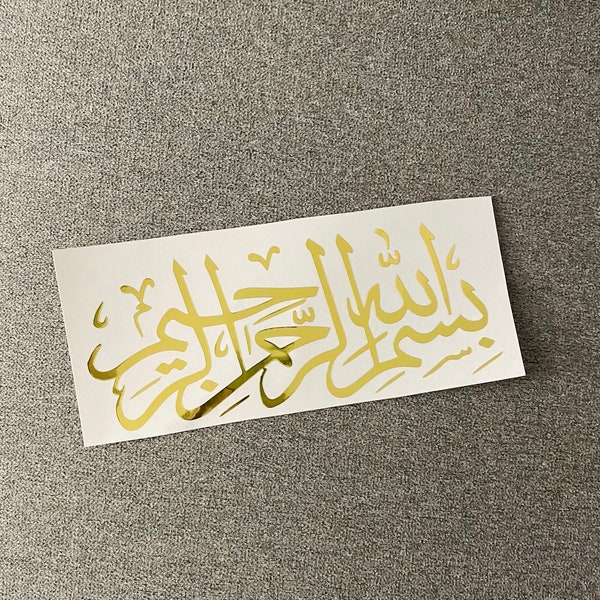 Islamic Car Decals - Etsy