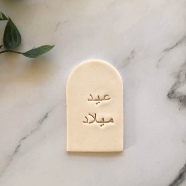 Arabic Letters Mold - Etsy