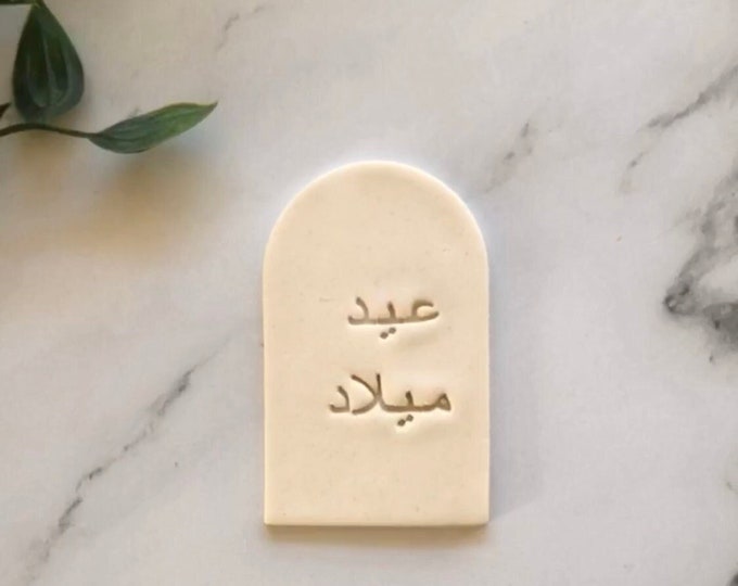Arabic Alphabet Font Cookie Fondant Stamp Set - Etsy
