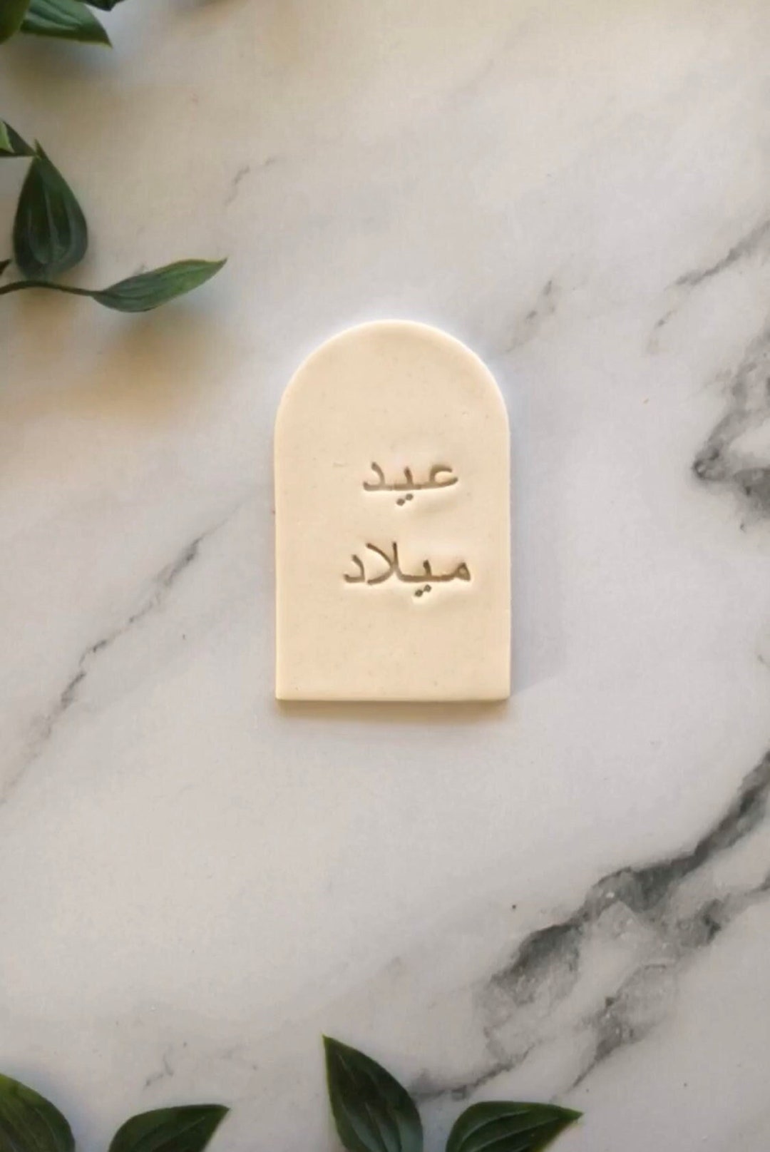 Arabic Alphabet Font Cookie Fondant Stamp Set - Etsy