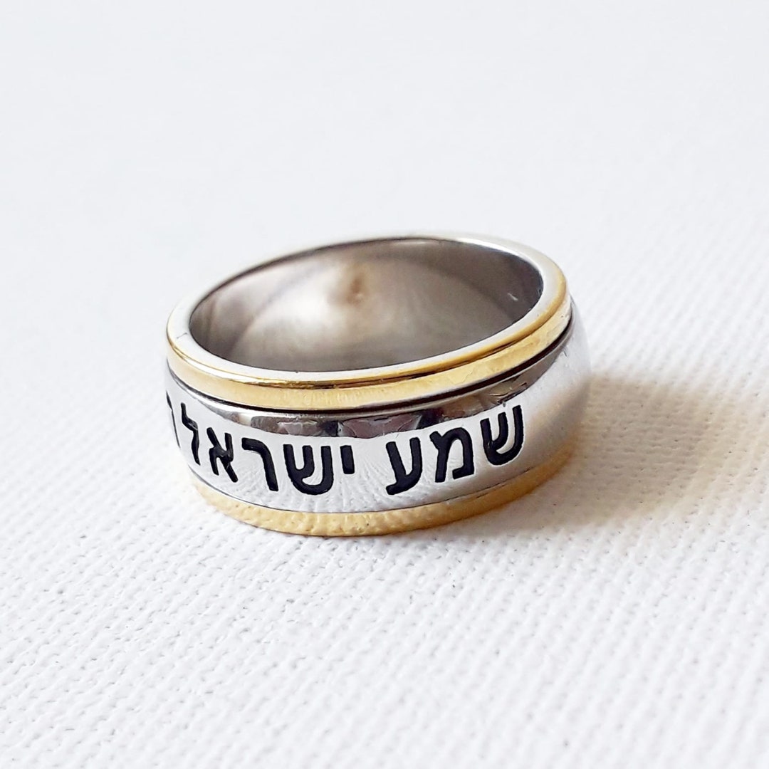 Shima Israel Ring | Hebrew Blessing Ring | Gold Band Jewish Rings ...
