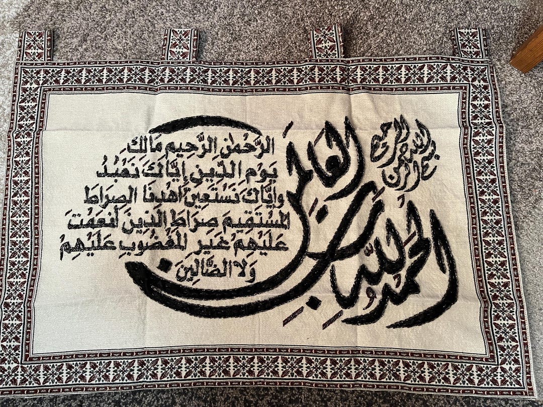 Tapestry Ayat Suren Koran Quran Decoration Islam - Etsy
