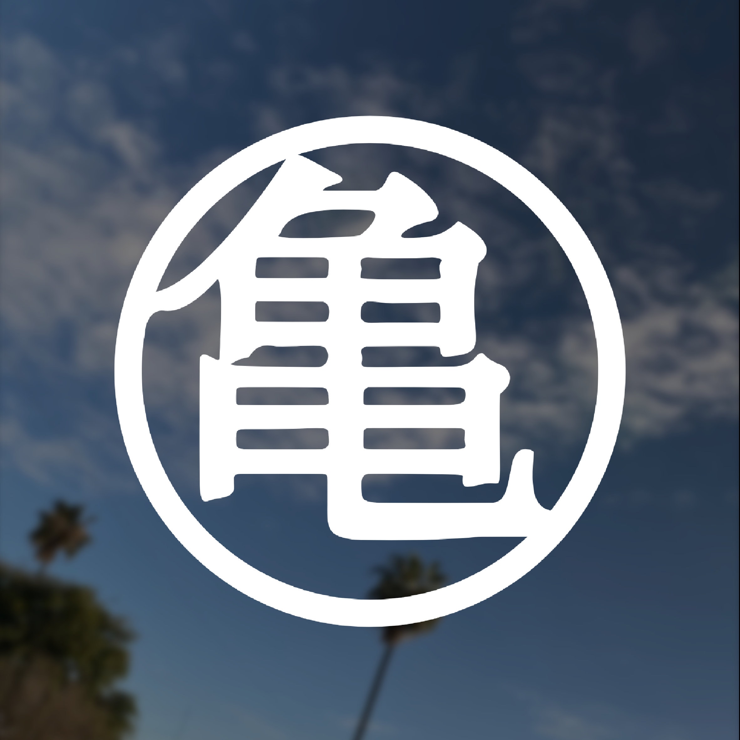 Goku Gi "turtle Hermit" Emblem Vinyl Decal Sticker - Etsy Canada