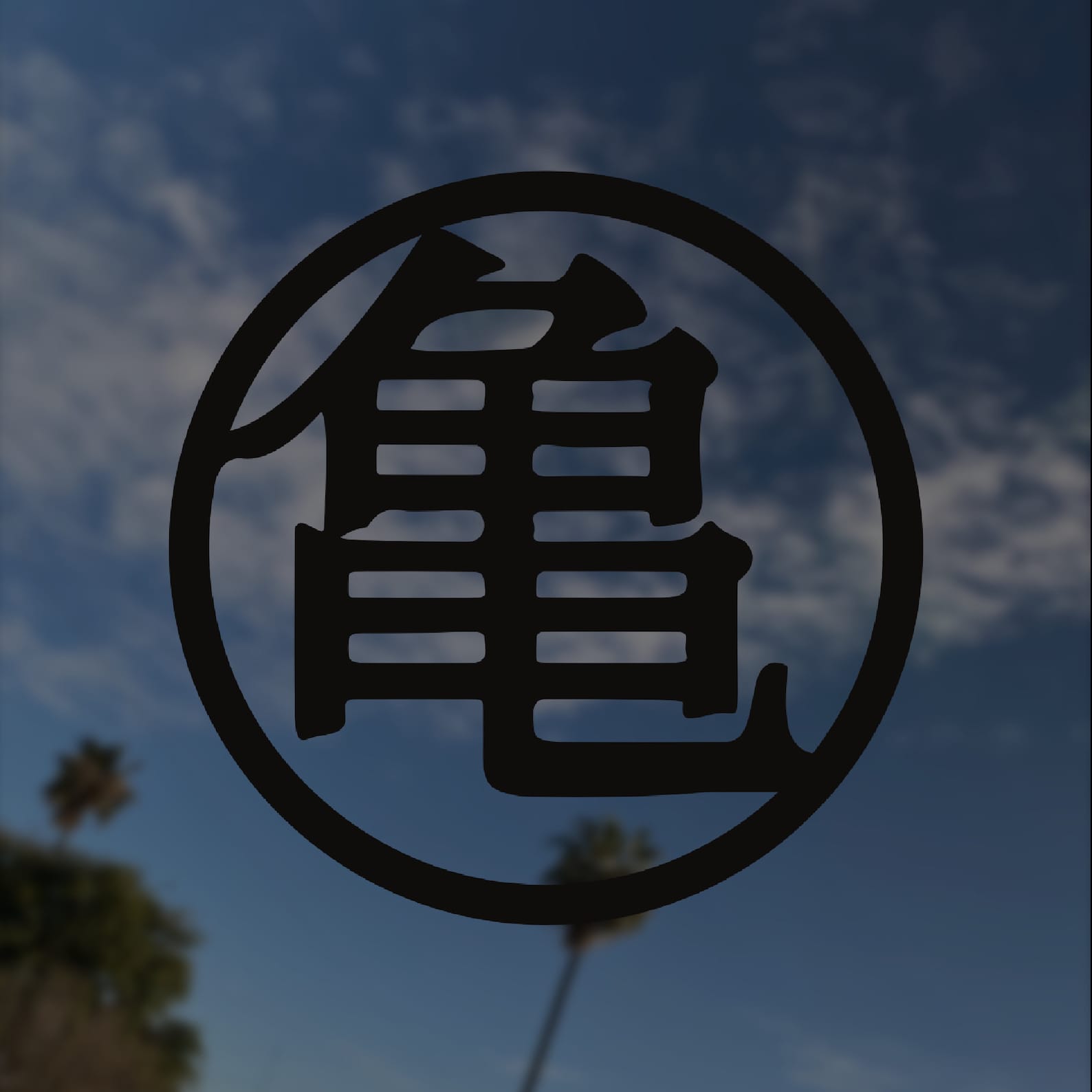 Goku Gi turtle Hermit Emblem Vinyl Decal Sticker - Etsy