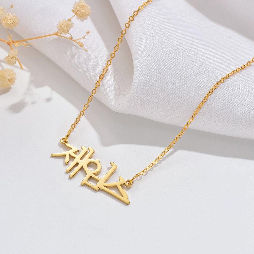 Custom Korean Name Necklace, Hangul Necklace, Personalized Korean Name ...
