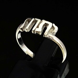 Elegant Small Sterling Silver Name Ring Yahweh Hebrew Writing God of ...