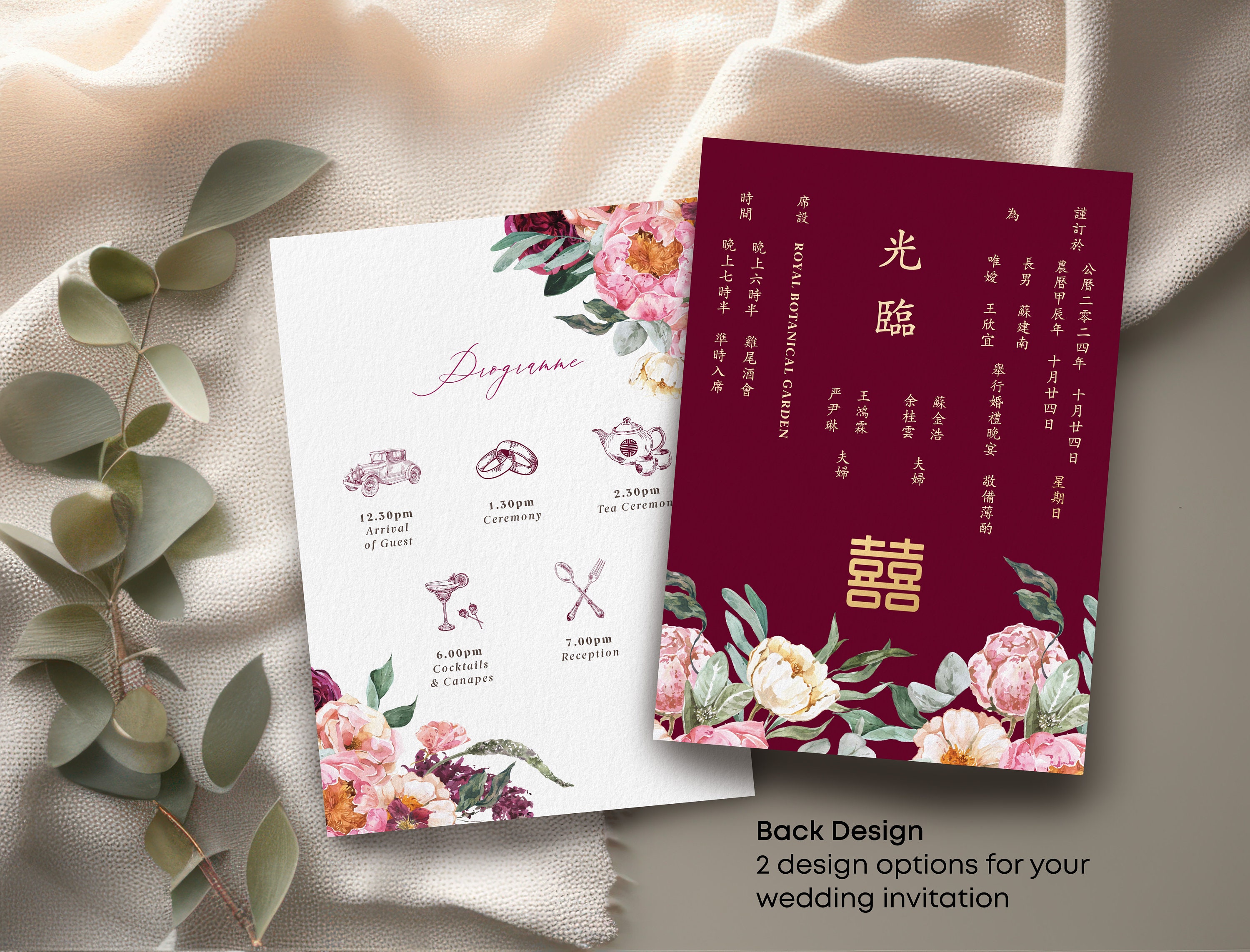 Editable Chinese Wedding Invitations Oriental Floral Wedding Invite ...