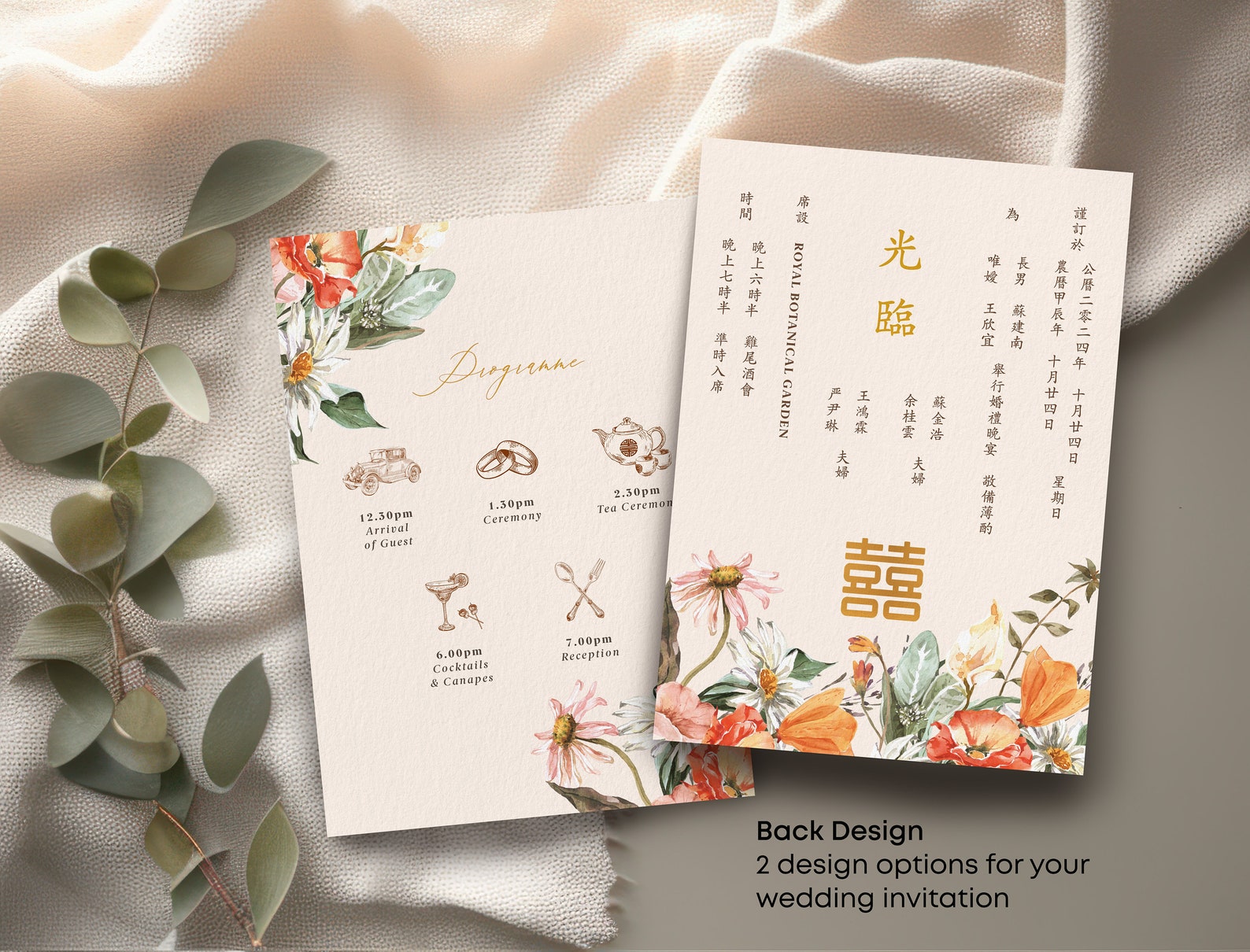 Editable Chinese Wedding Invitations Oriental Floral Wedding Invite ...
