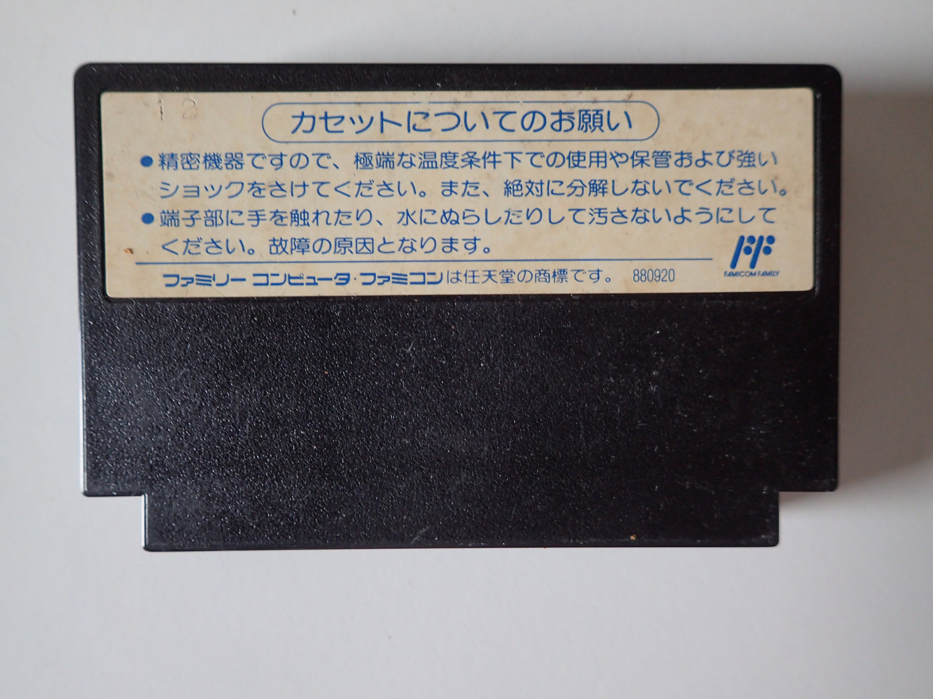 ENG RADIA SENKI English Famicom Repro Chronicle of the Radia War New ...