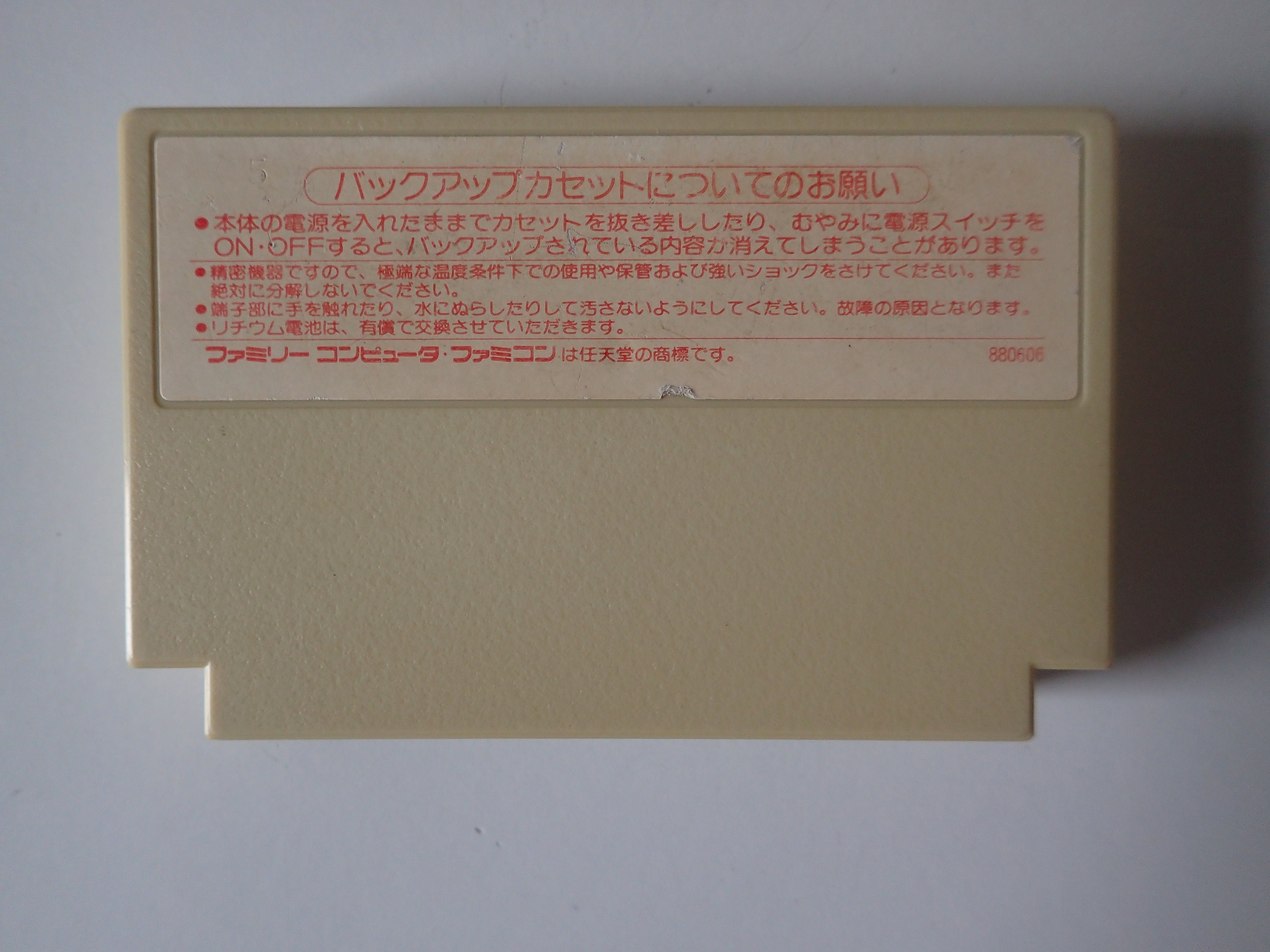 FAMICOM WARS ENGLISH Translated Famicom New Save Battery - Etsy