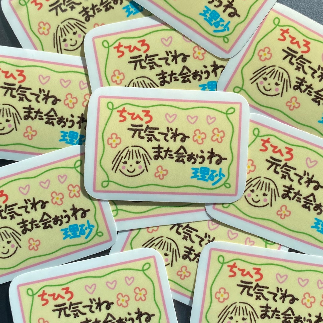 Chihiro's Note Sticker - Die Cut Vinyl Stickers for Laptops, Scrapbooks ...