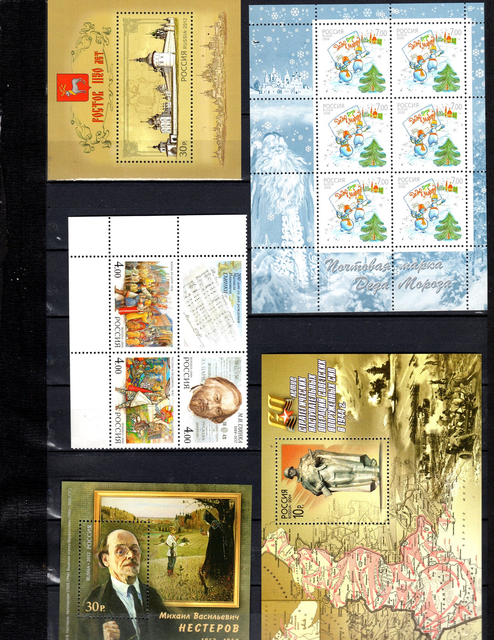 CCP and Poccnr Stamp Collection Mostly MNH - Etsy